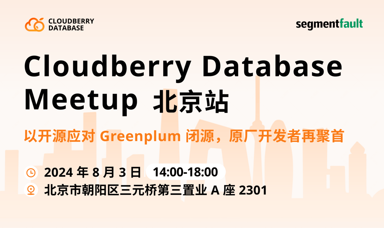 技术活动 - SegmentFault 思否
